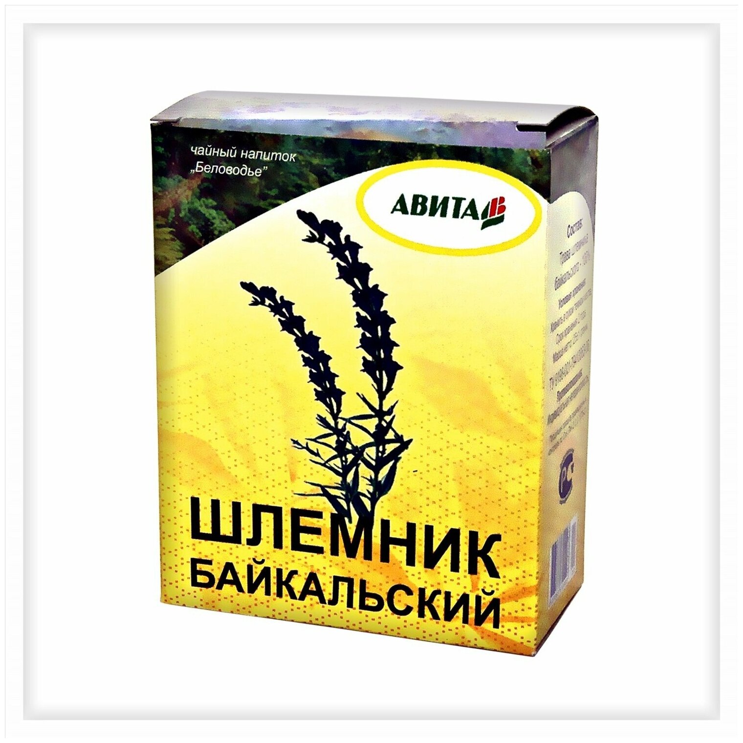 Шлемник байкальский - лечебная трава "Авита" 25г при миокарде, сердцебиении, бессоннице, бронхите, гриппе