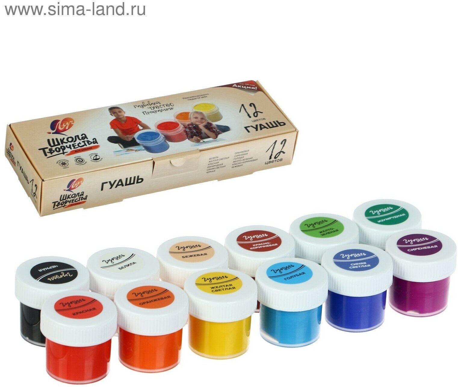 Гуашь 12 цветов × 20 мл «Школа творчества»