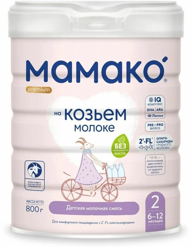 Мамако 2 Премиум - мол. смесь на основе козьего молока с олигосахаридами грудного молока , 6-12 мес, 800гр
