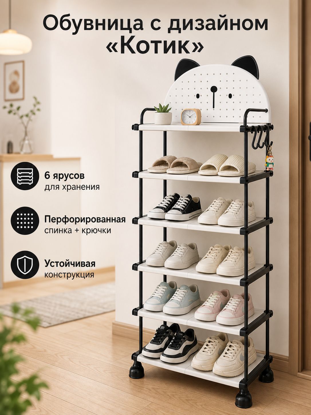Этажерка для обуви милая перфорированная малогабаритная для детской, общежития и прихожей
