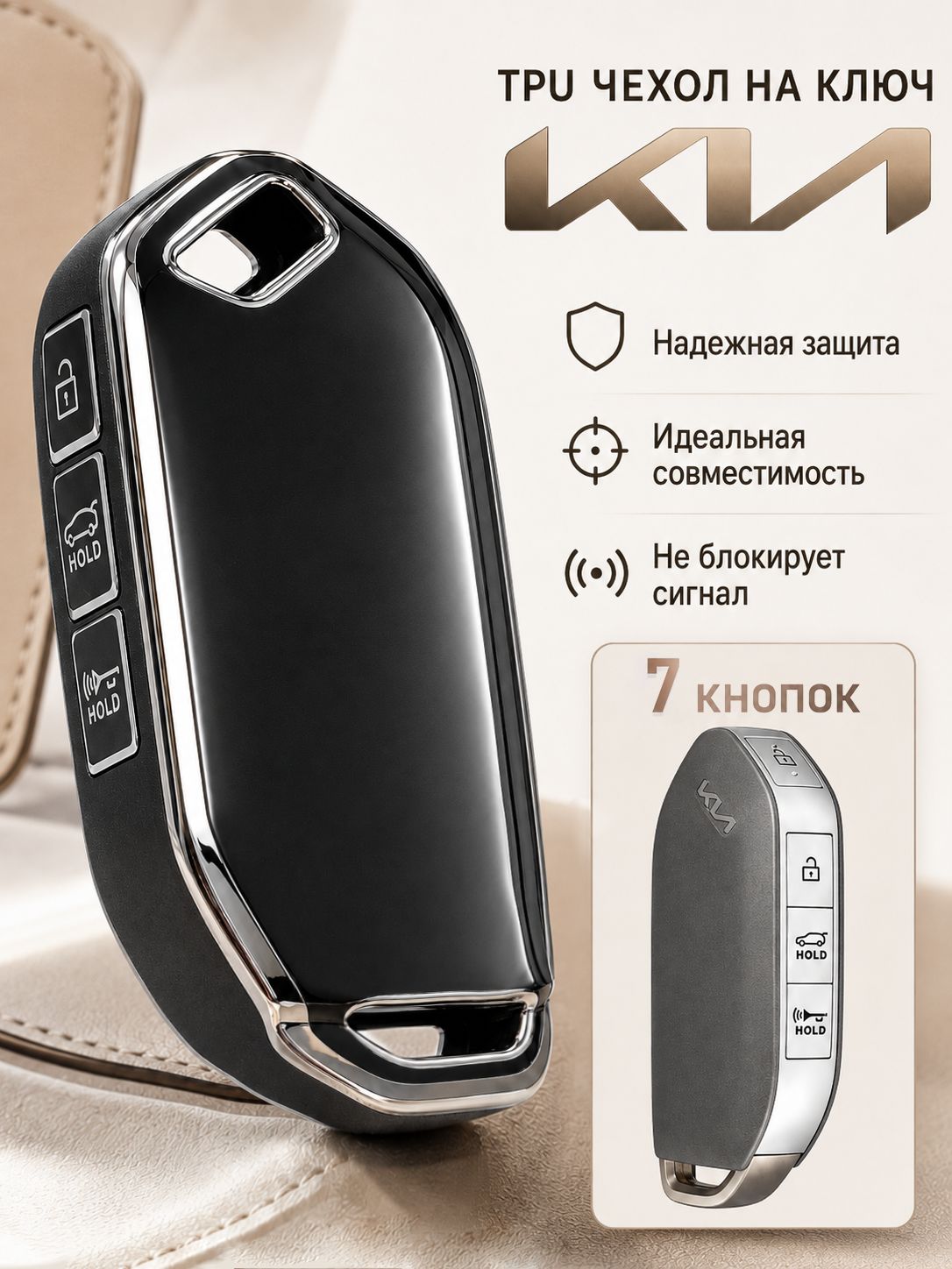 Чехол на ключ для Kia Carnival K5 Sorento K4 Telluride