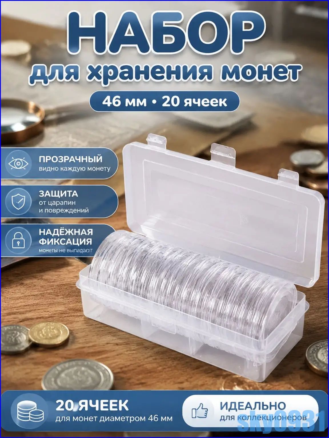 20 шт. 46-мм капсула для монет Пластиковый ящик для хранения дисплея