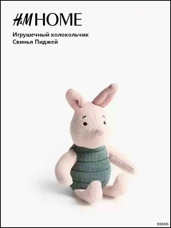 Новые бестселлеры из хлопка в форме колокольчиков от HOME, сезон лето 2026