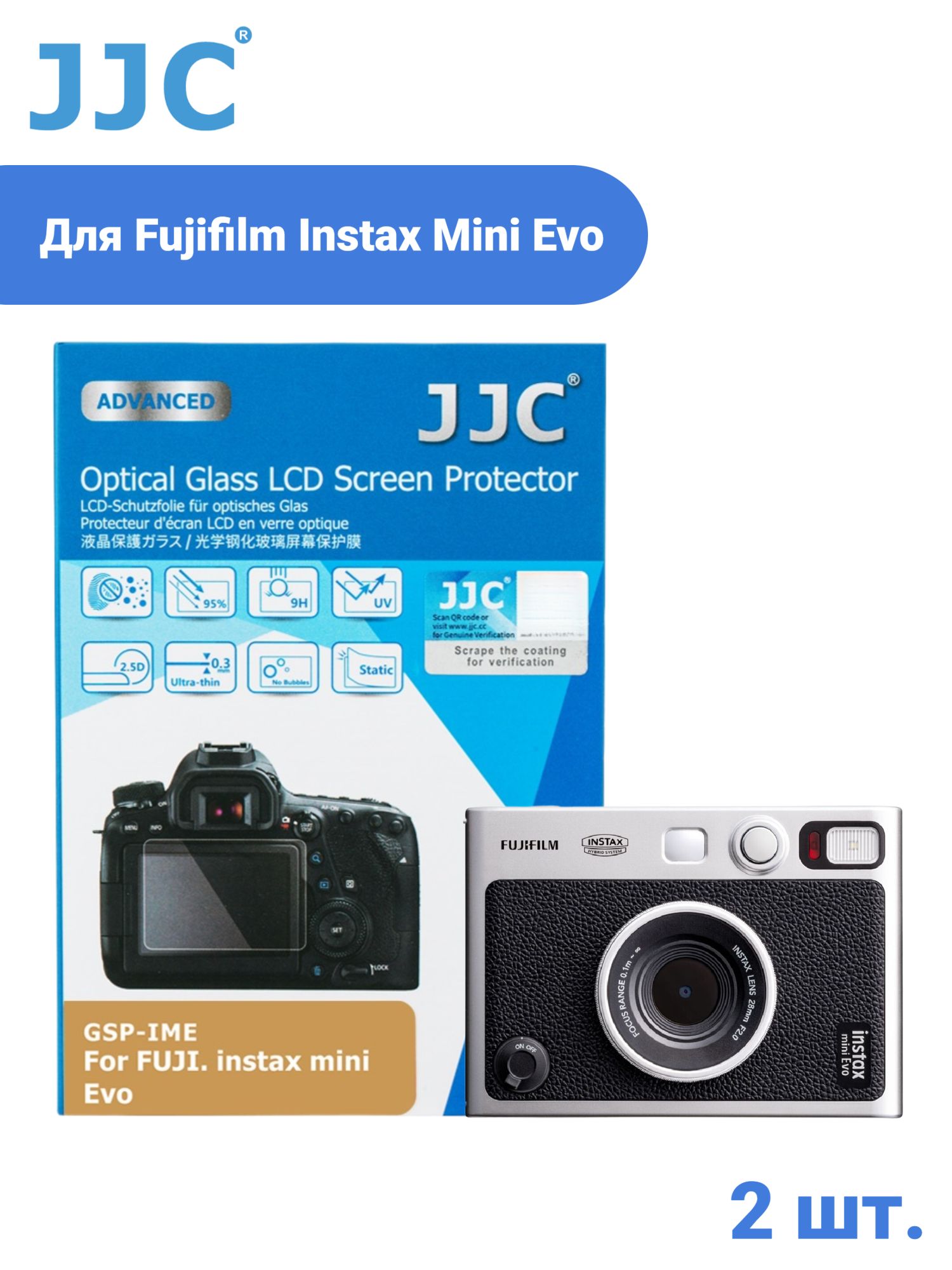 JJC Защитное стекло для экрана камеры Fujifilm instax mini evo закаленное 2 шт
