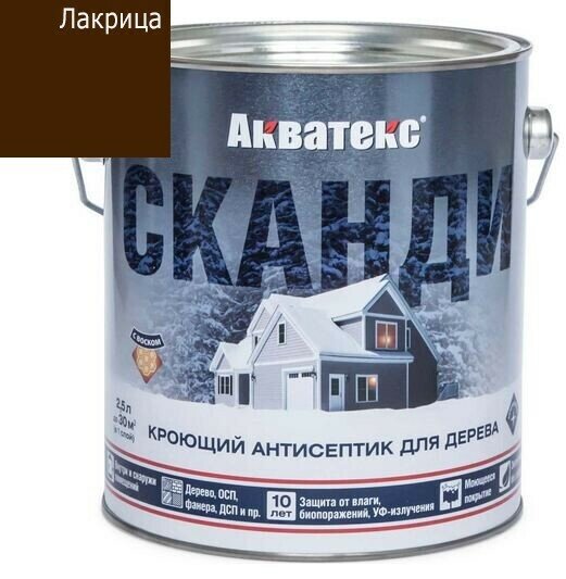 Антисептик для древесины Акватекс Сканди лакрица 2.5л