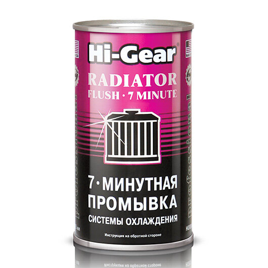 Промывка системы охлаждения 7-минутная HG9014 HI-G