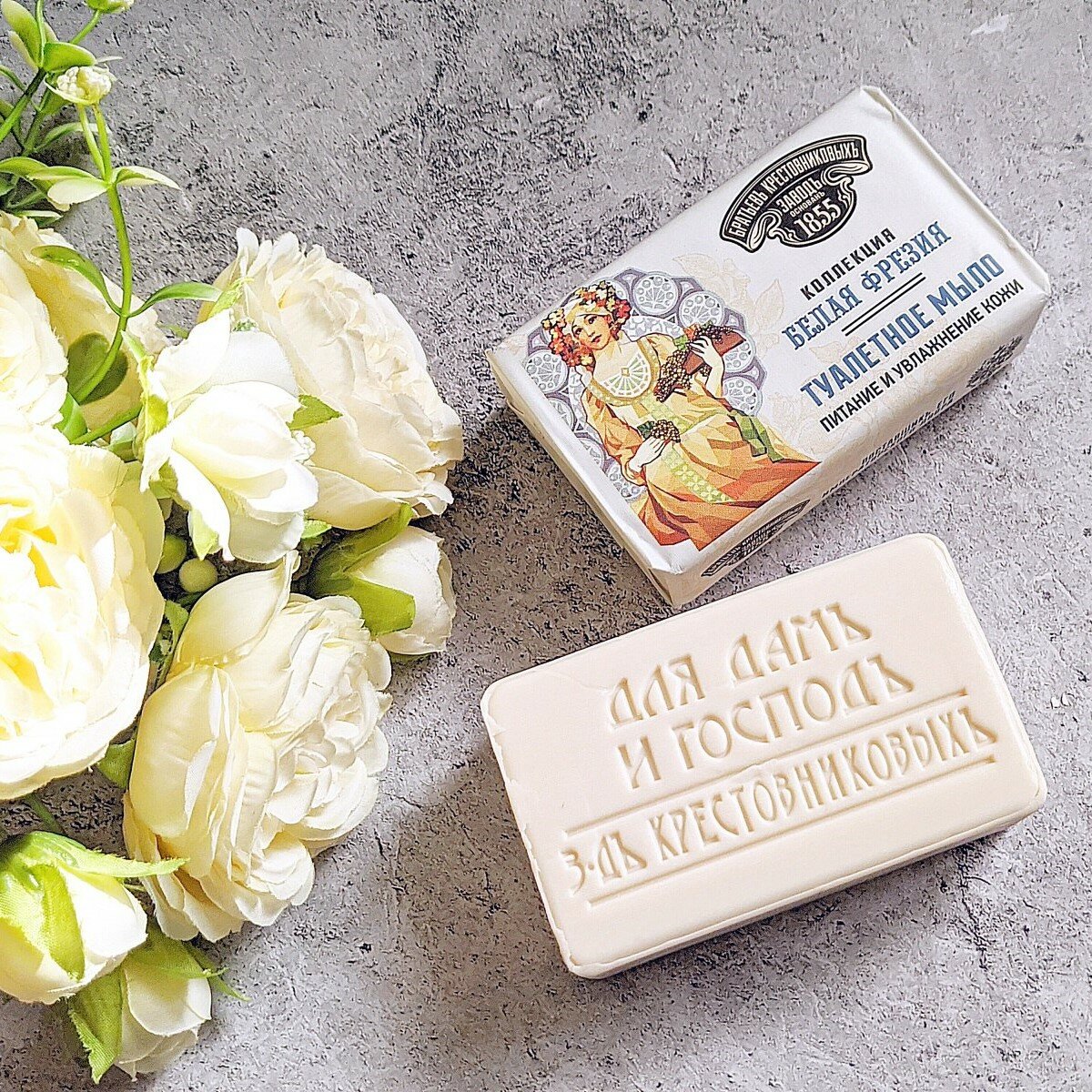 Туалетное мыло кусковое ЗБК Modern, Белая Фрезия, питание и увлажнение, 190г