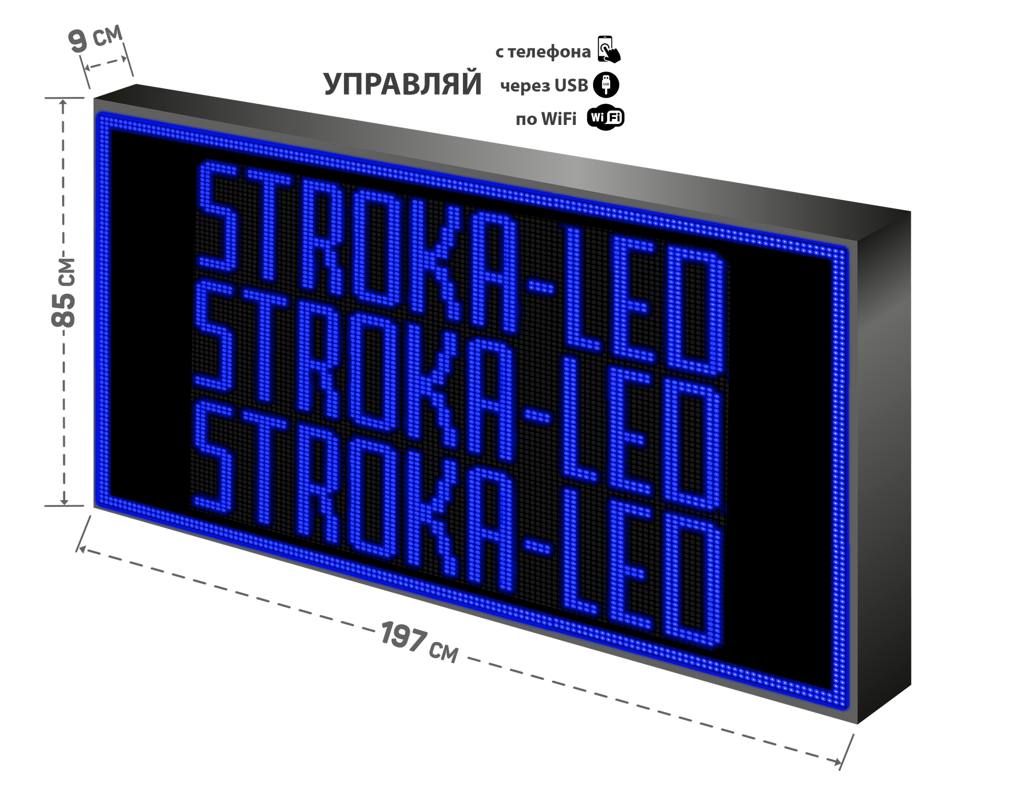 Бегущая строка/ Led /рекламная вывеска/ панель/197х85см /управление с телефона