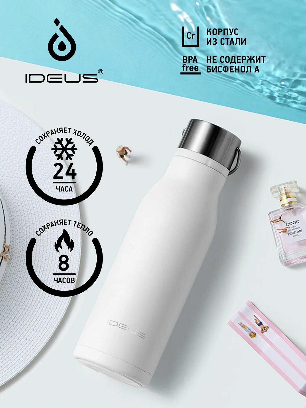 Термос для чая для воды бутылка для воды спортивная термобутылка Tabenodo, белая