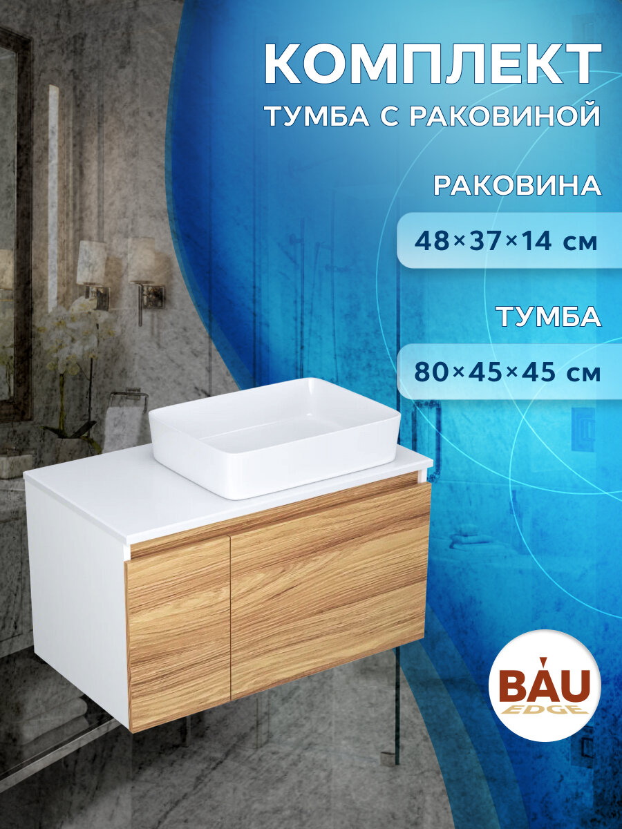 Тумба с раковиной (Тумба Bau Dream Blackwood 80, раковина BAU Hotel 48х37)