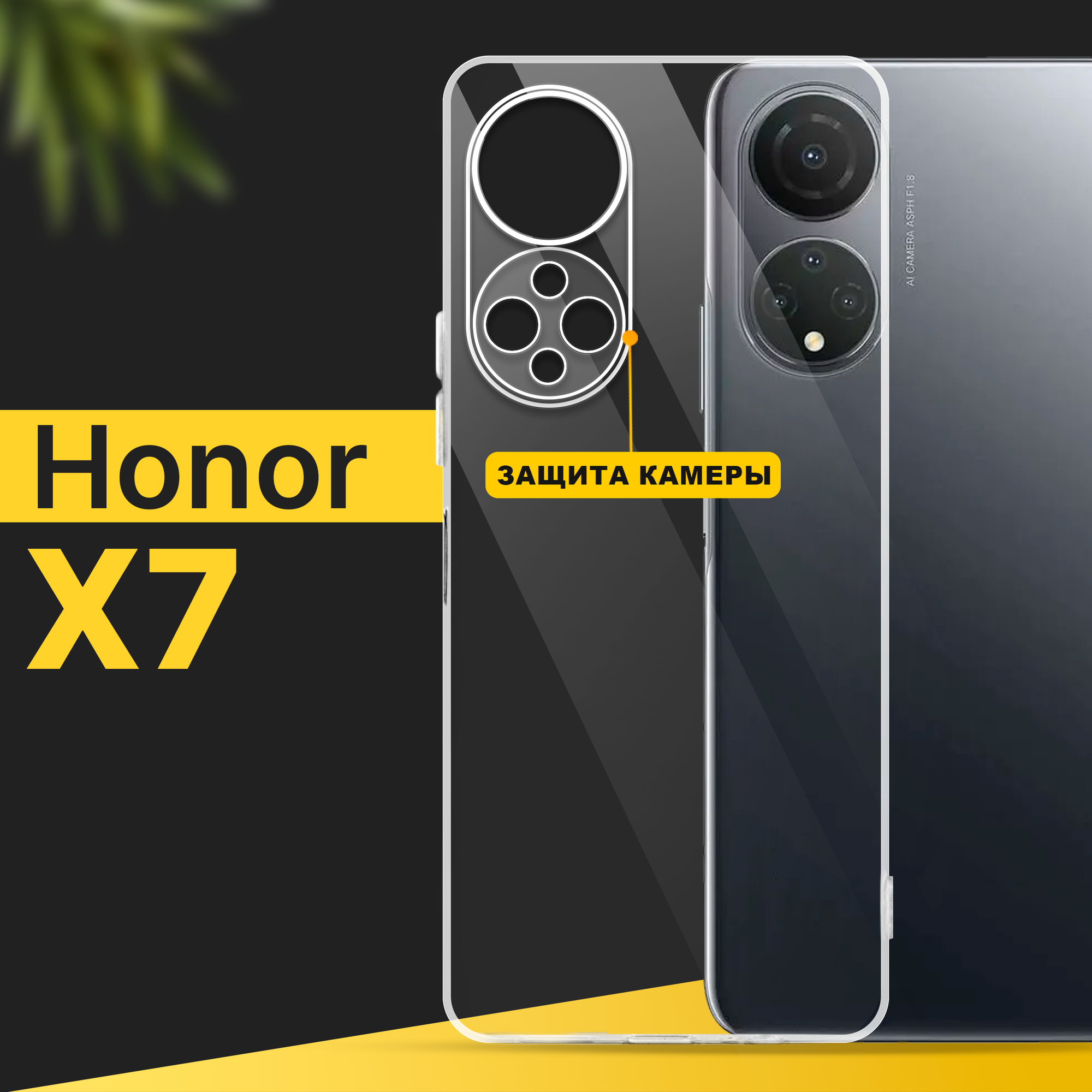 Тонкий силиконовый чехол для смартфона Huawei Honor X7 / Противоударный чехол накладка для телефона Хуавей Хонор Х7 с защитой камеры / Прозрачный