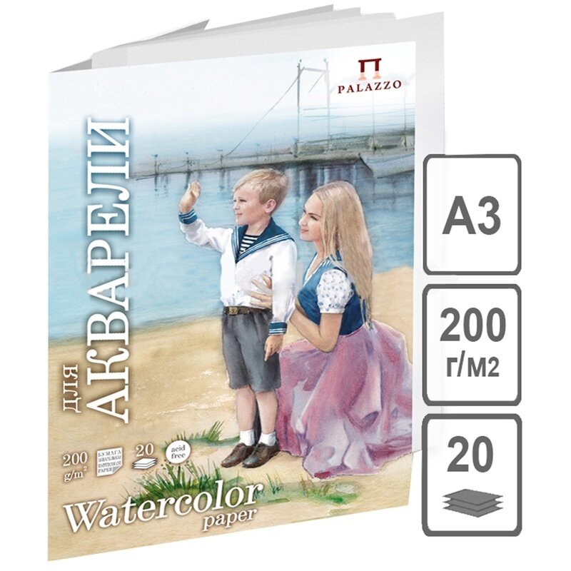 Папка для акварели Лилия Холдинг 20 л, А3, "Морячка", 200 г/м2, молочный (П-2668)