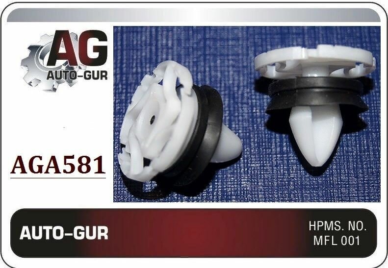 Клипса крепления двери (набор - 10 шт.) AGA581