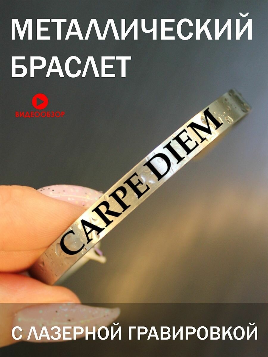 Жесткий браслет, металл