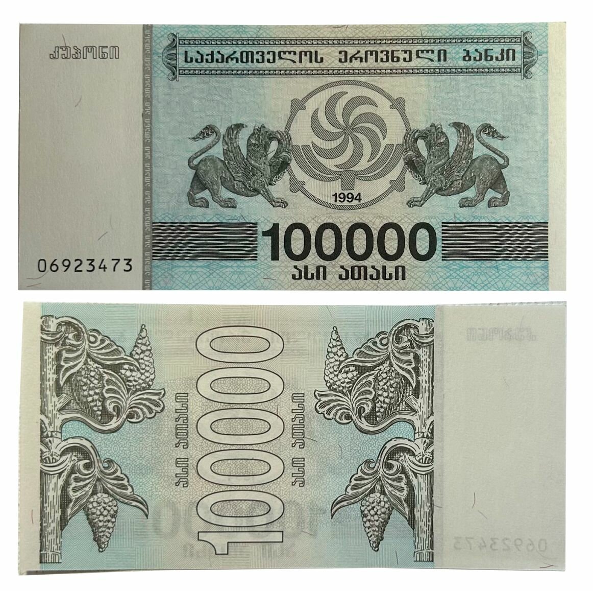 Грузия 100000 лари 1994 года UNC