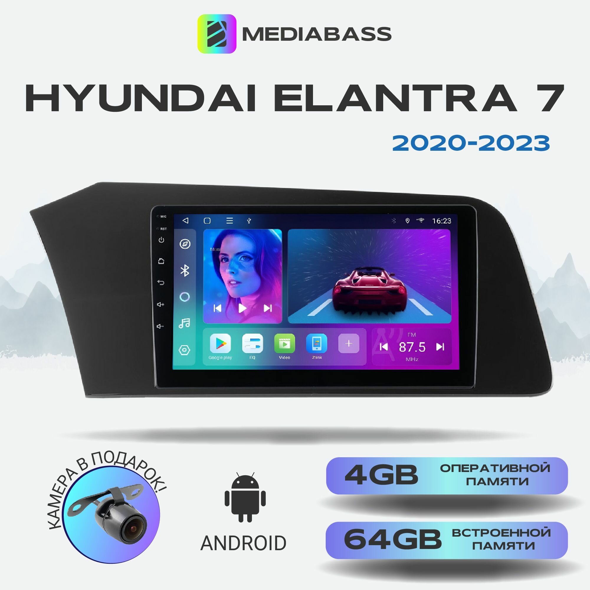 Магнитола для Hyundai Elantra 7 (2020-н. в.). Андроид магнитола, 4/64ГБ. Хендай Элантра