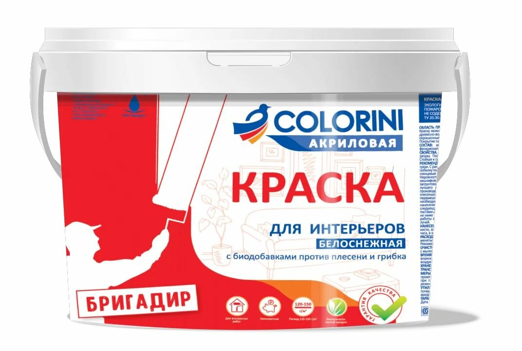 Краска в/д интерьерная белоснежная COLORINI "Бригадир" 1,3кг