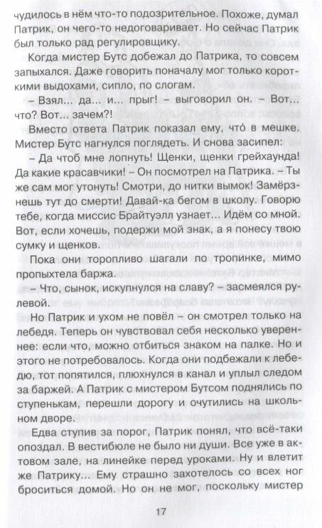Рожденный бежать — фото 1