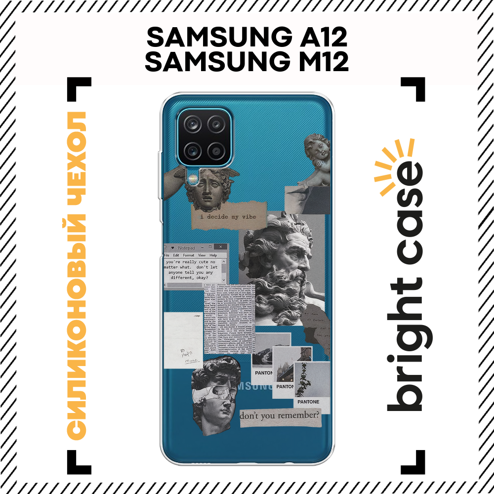 Чехол на Samsung Galaxy A12/M12 / Самсунг А 12/М12 с принтом Новая античность, прозрачный