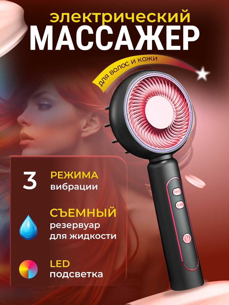 Электрический массажер для укрепления и стимуляции роста волос, оздоровления кожи головы портативный серый