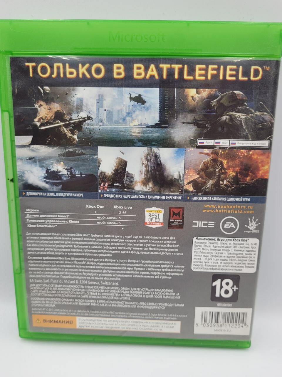 Battlefield 4 XBOX one (рус.) — фото 1