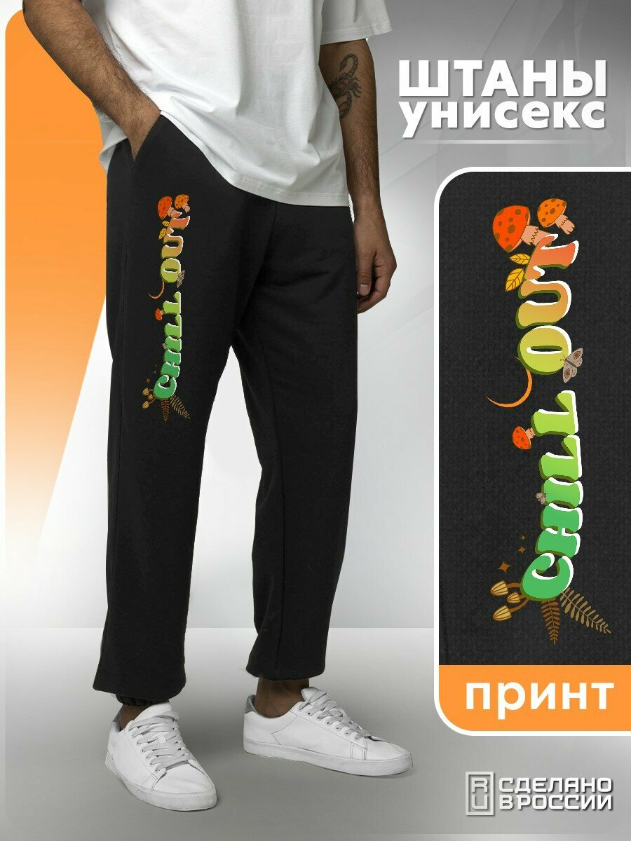 Брюки спортивные Бруталити
