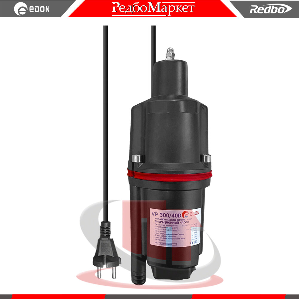 Насос вибрационный Edon VP 300/40D