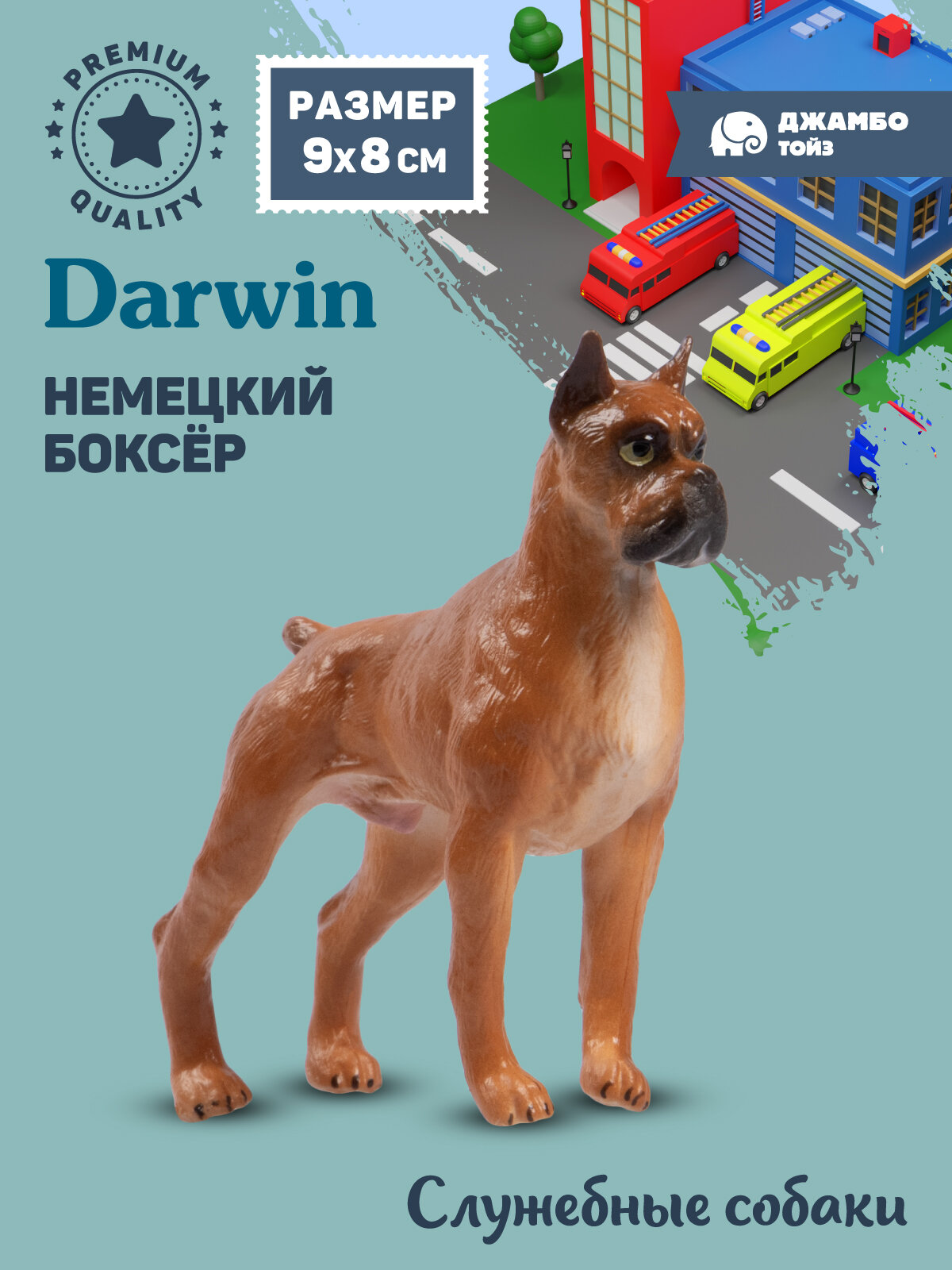 Фигурка коллекционная Собака Немецкий боксёр, служебные собаки, JB0212263