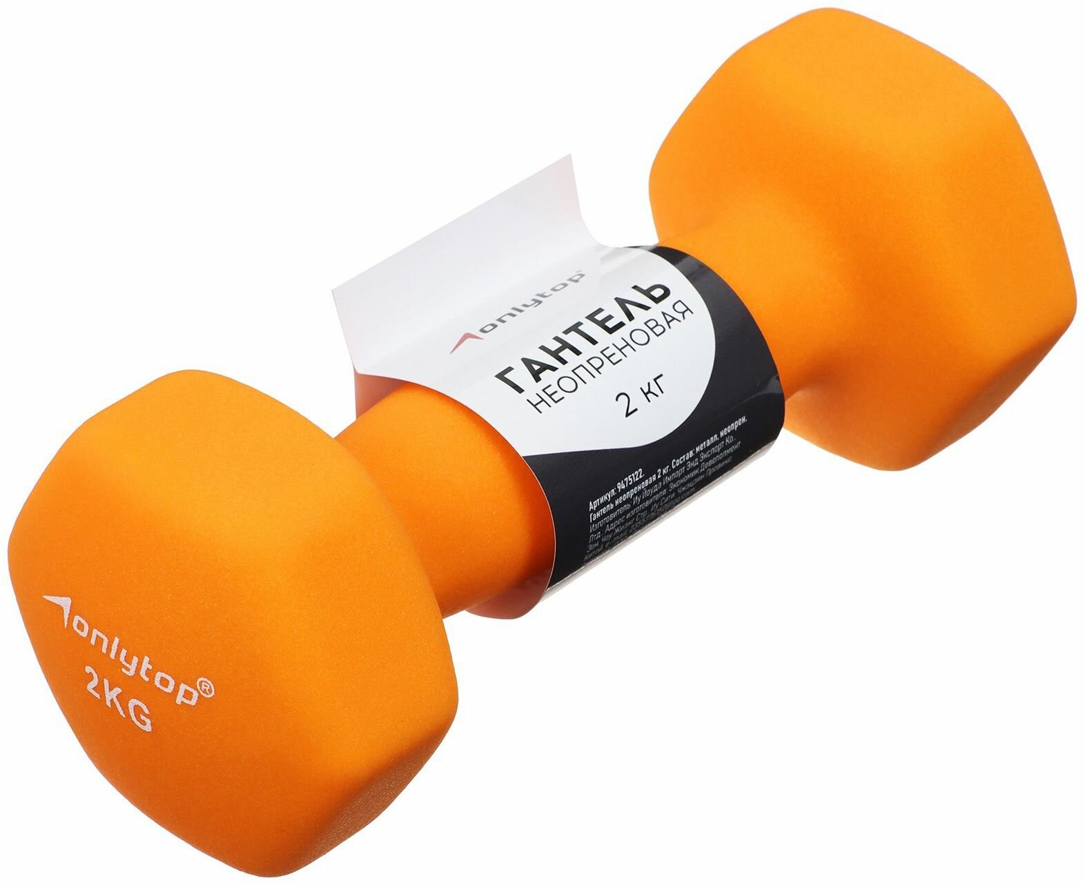 Гантель неопреновая 2 кг для тренировок и занятий спортом и фитнесом дома, на улице и в зале, цвет оранжевый