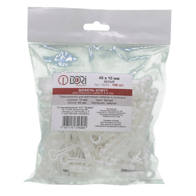 DORI дюбель-хомут для плоского кабеля 5-8 мм, 100 шт, белый цвет, крепление кабеля