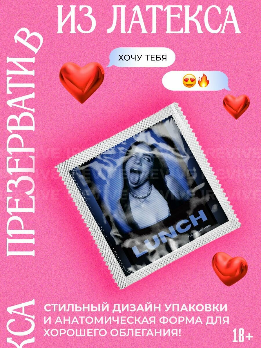 Презервативы Billie Eilish