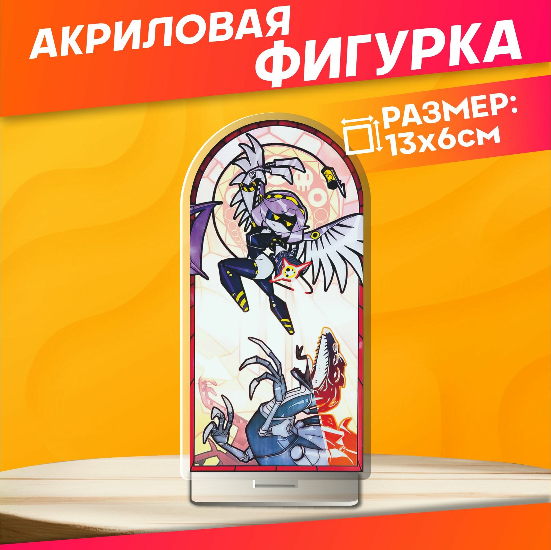 Акриловая фигурка Дроны убийцы Эн