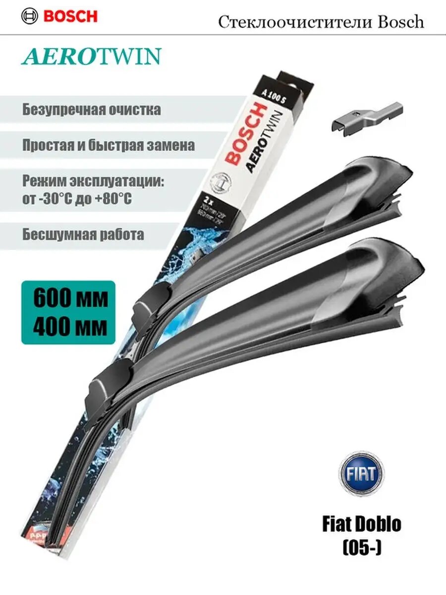 Дворники Aerotwin A295S 600/400мм для Fiat Doblo (05-)