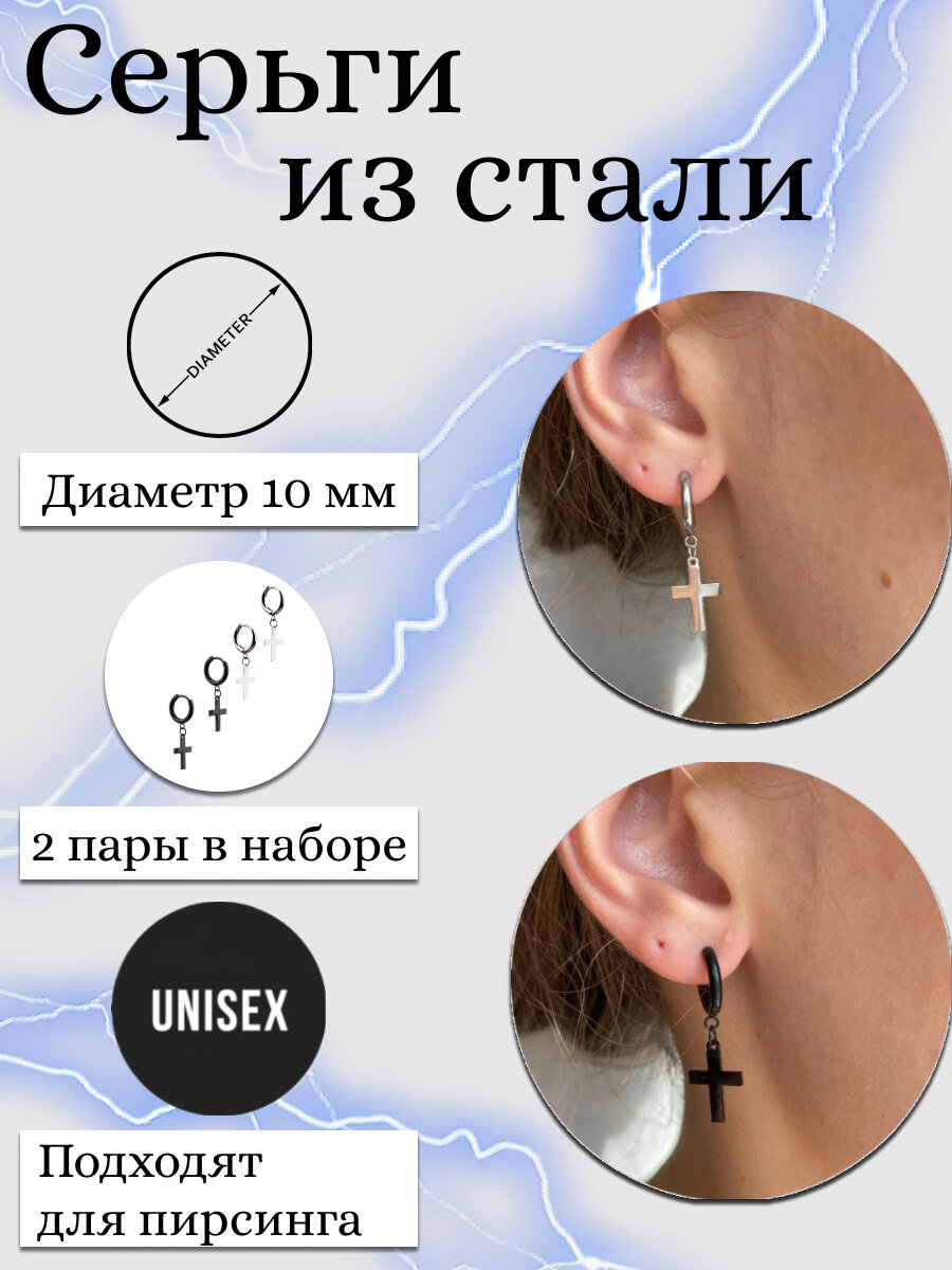 Комплект серег