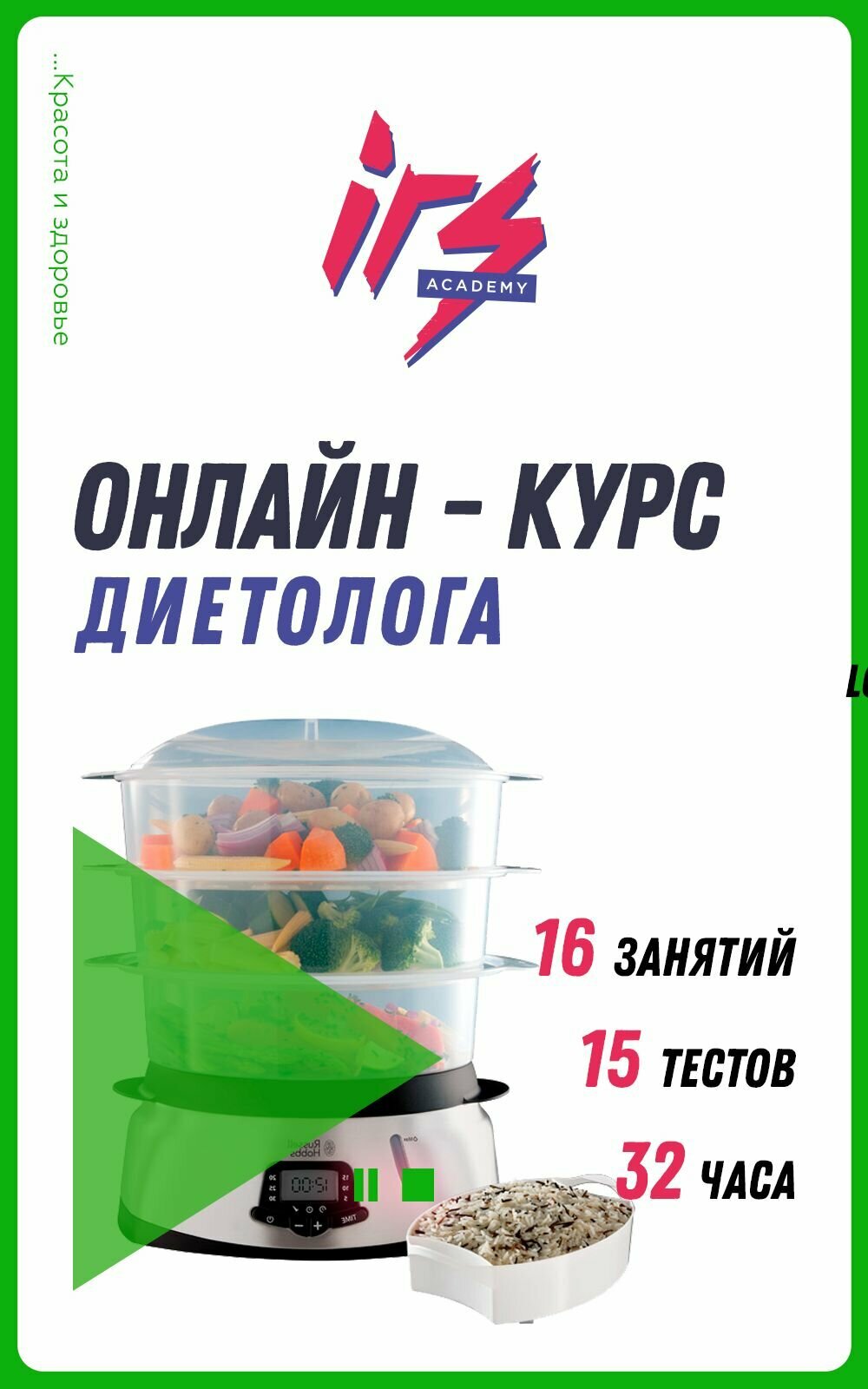 Подарочный Сертификат диетолога