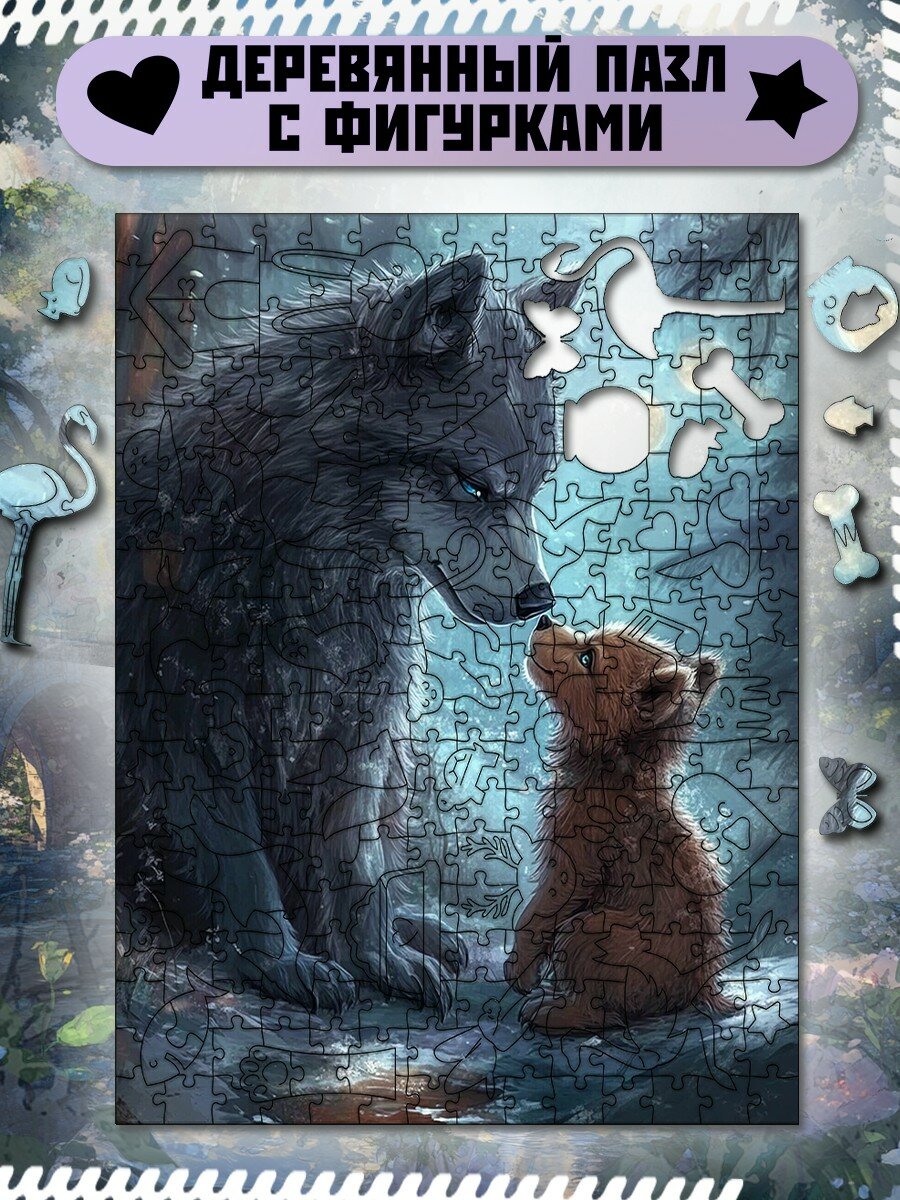 Пазл деревянный 36х27 см животные волк и медвежонок (милота, кавай) - 3056