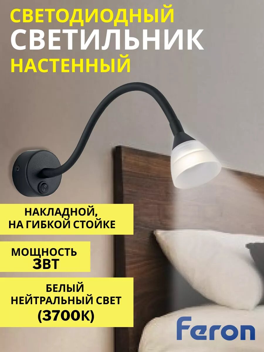 Светильник настенный светодиодный гибкий