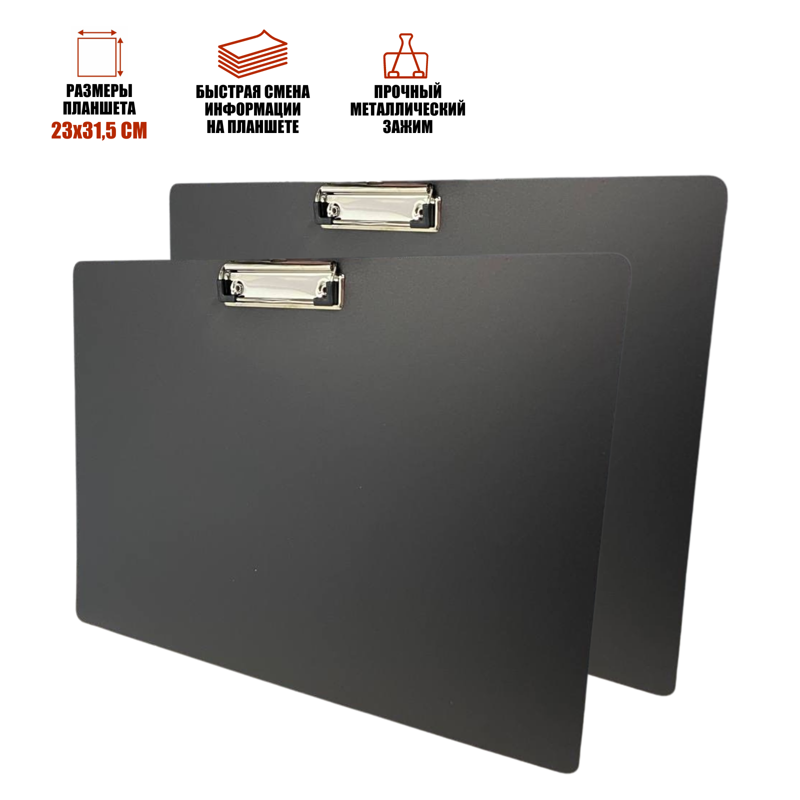 Планшет для бумаги A4 горизонтальный с зажимом, 2 шт