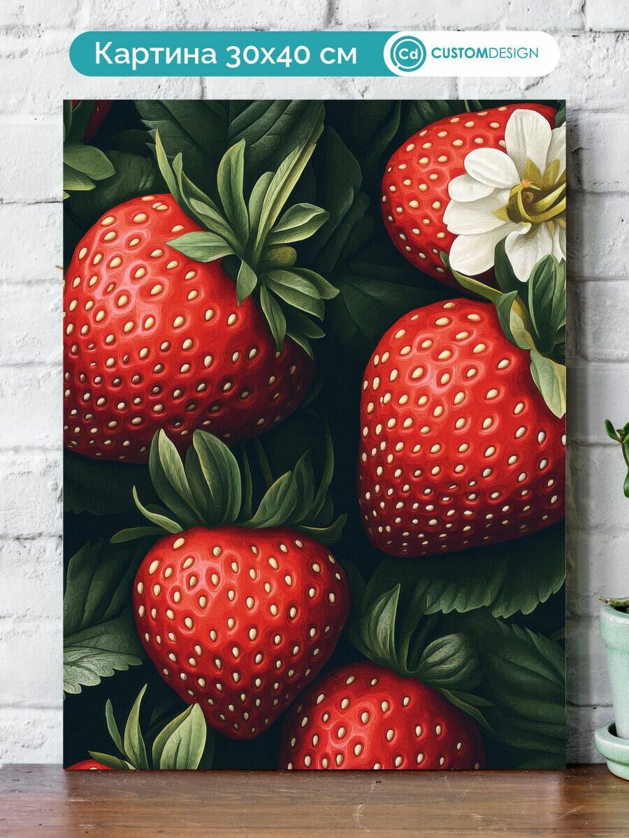 Картина на стену для интерьера Клубника 30x40 см