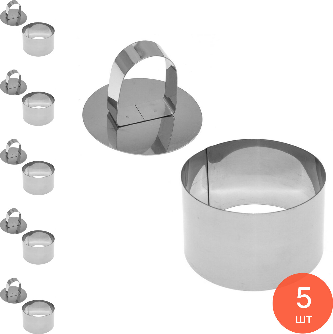 Кольцо кулинарное MultiDom / МультиДом Круг с крышкой-прессом, из нержавеющей стали, диаметр 8см, высота 4.5см (комплект из 5 шт)