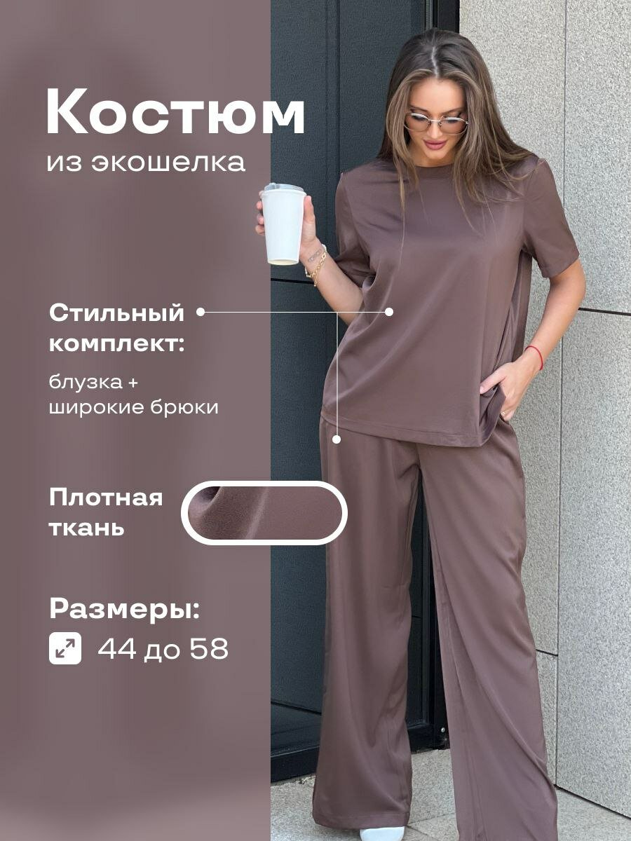 Комплект одежды