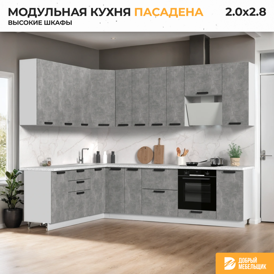 Кухонный гарнитур угловой, без столешницы, Кухня Пасаденна h=2370мм, 200х280см Белый / Ателье Светлое