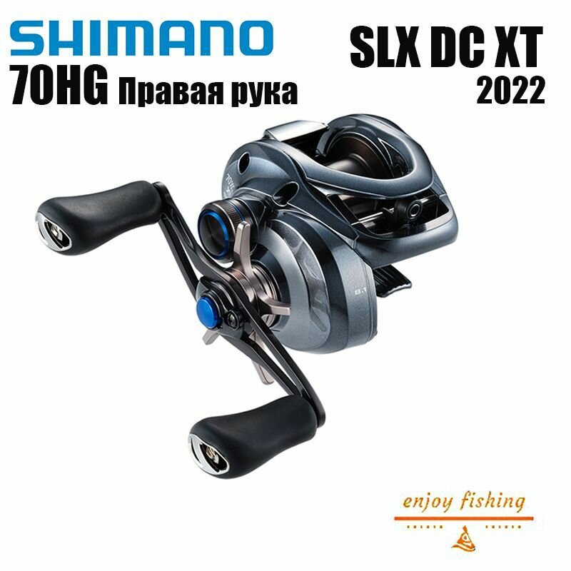 2022 SHIMANO SLX DC XT 70HG Рыболовное Свиток Мультипликаторная катушка