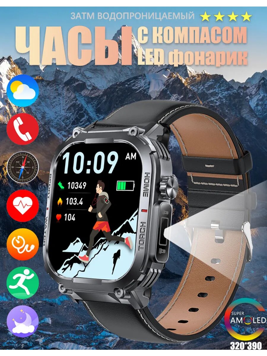 Умные часы для занятий спортом