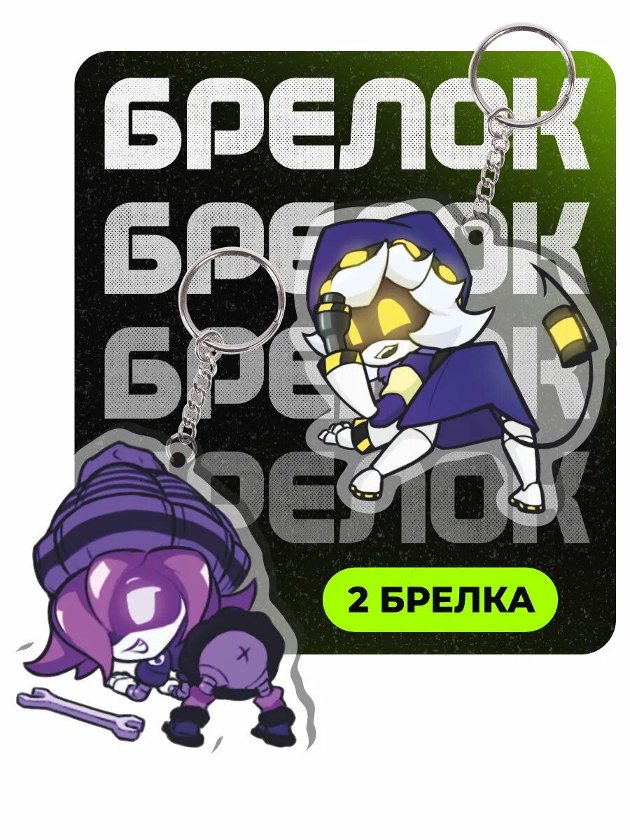 Брелок