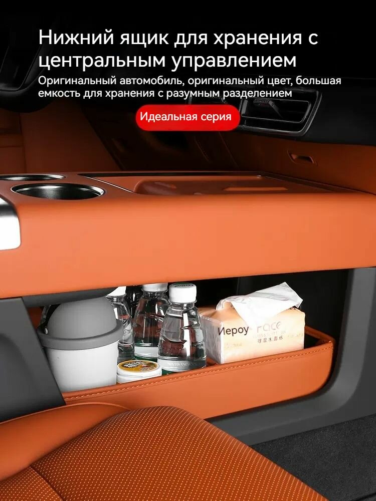 Ящик для хранения центрального управления Lixiang L8/L9 аксессуары для модификации ящика для хранения