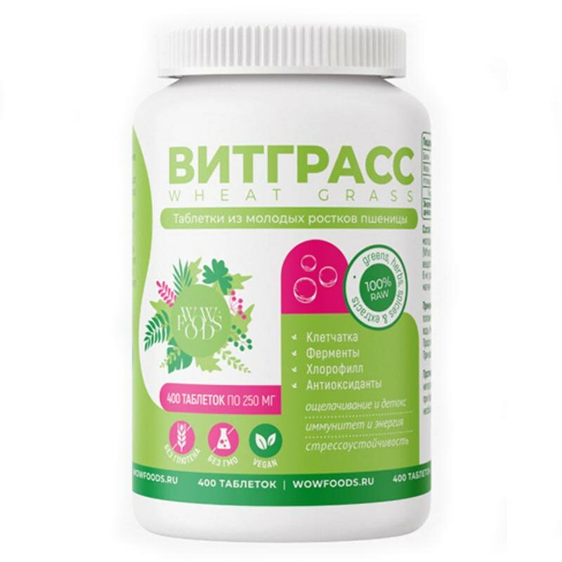 Витграсс (порошок из ростков пшеницы) WOW FOODS, 200 таблеток по 500 мг