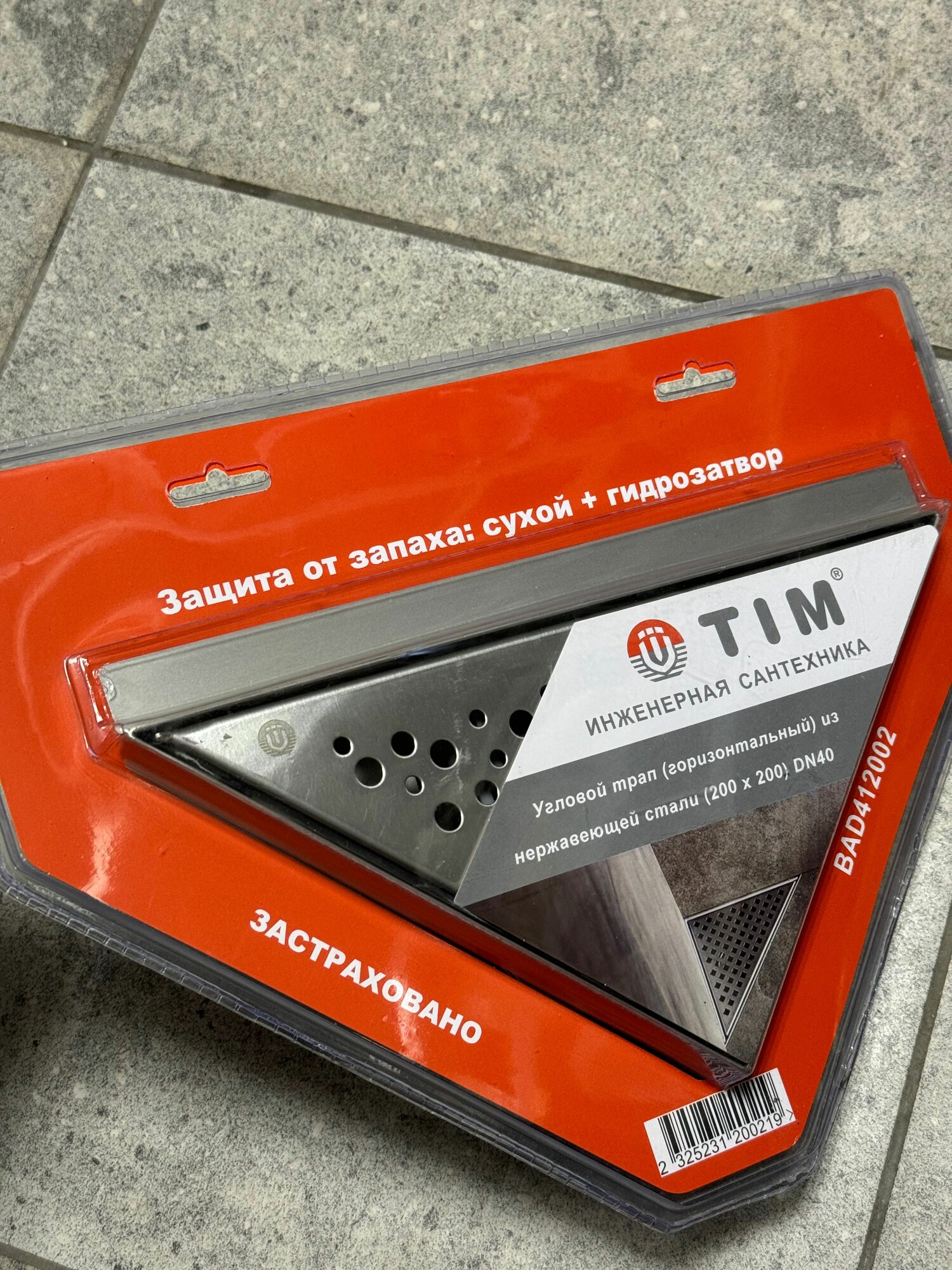 Трап 50 угловой 200*200 Tim BAD412002 с сухим затвором, горизонтальный нерегулируемый, с решёткой из нержавеющей стали