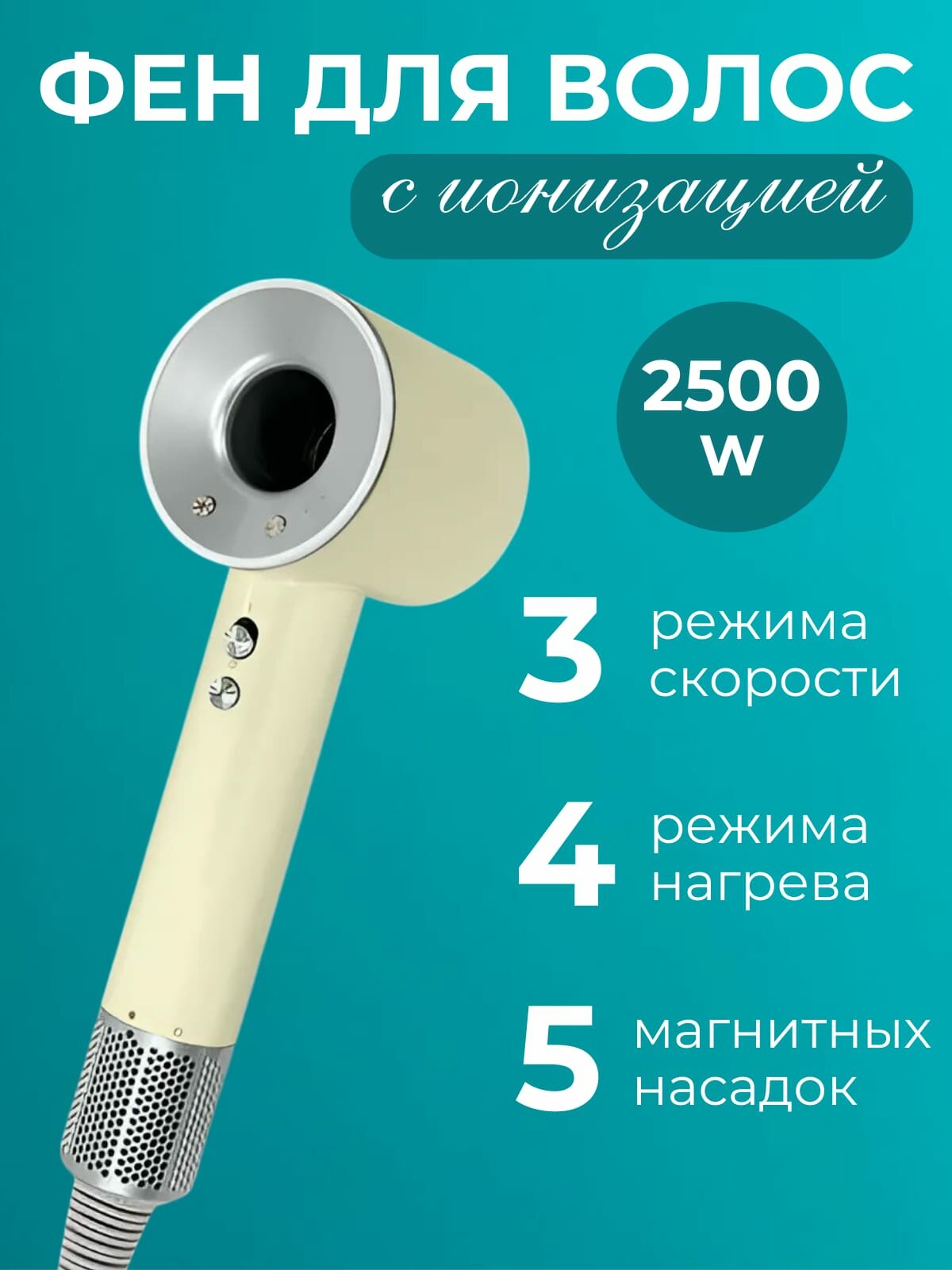 Фен для волос "Super Hair Dryer", мультистайлер, 5 в 1