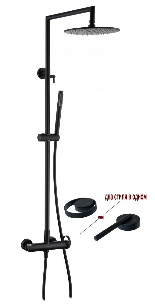Душевая система с тропическим душем без излива из латуни Ganzer GZ19160-C черный